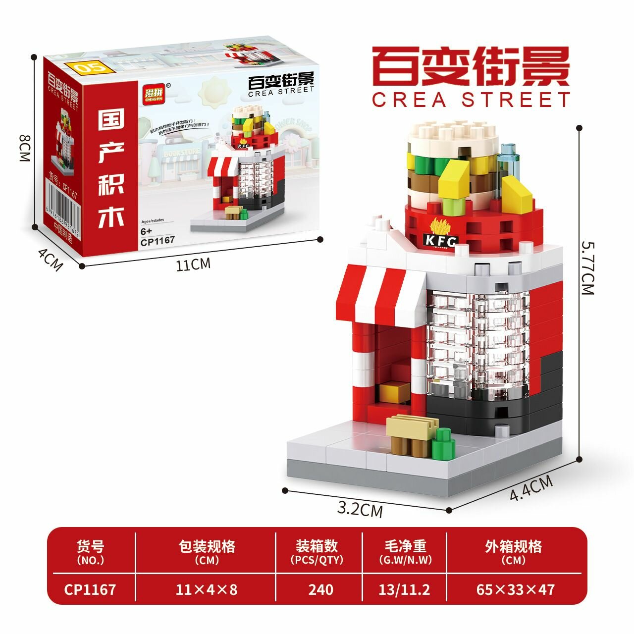 Строительные блоки Городская улица, магазин Кока-Кола, 103+ детали