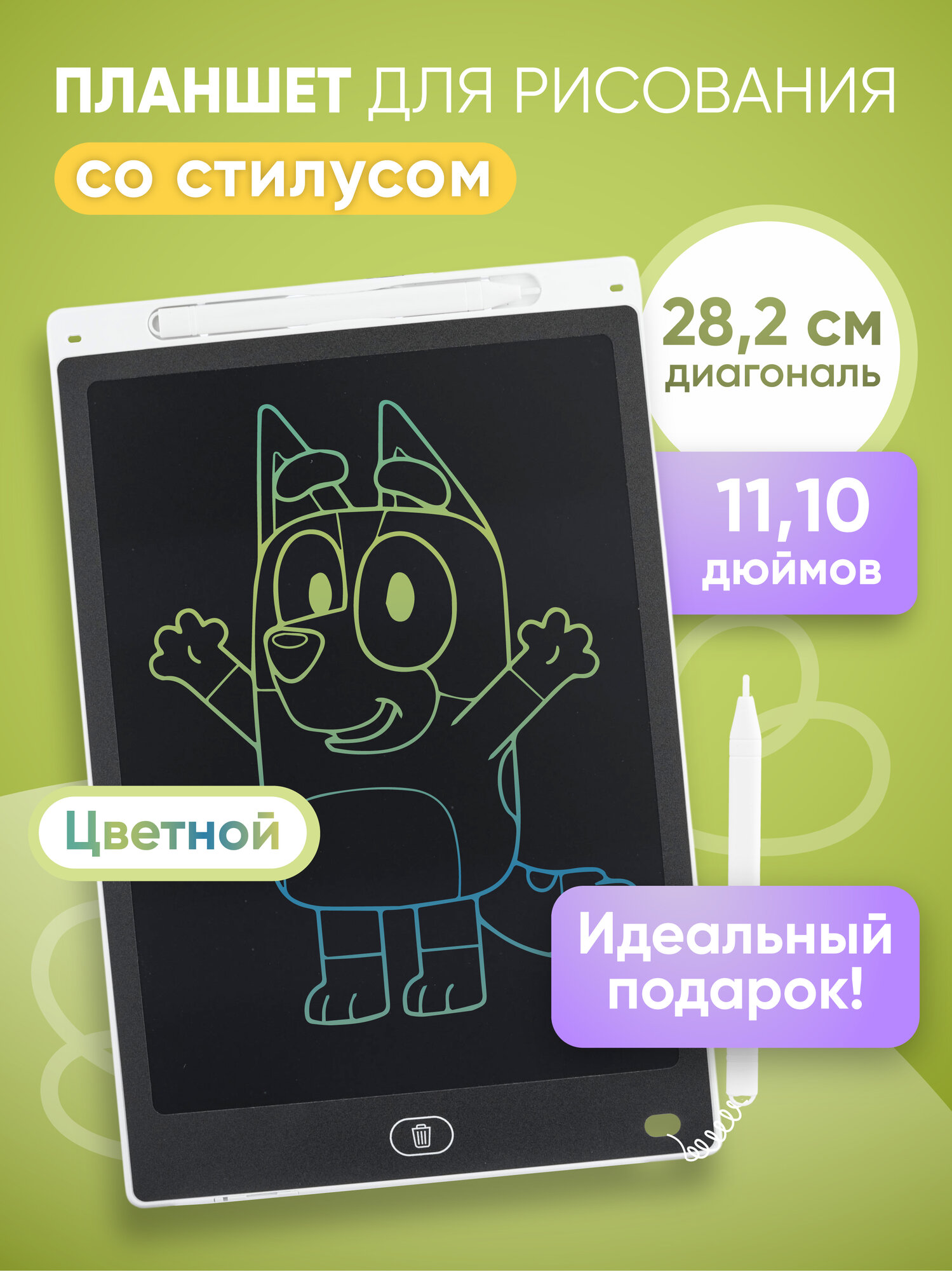 Экран для рисования--