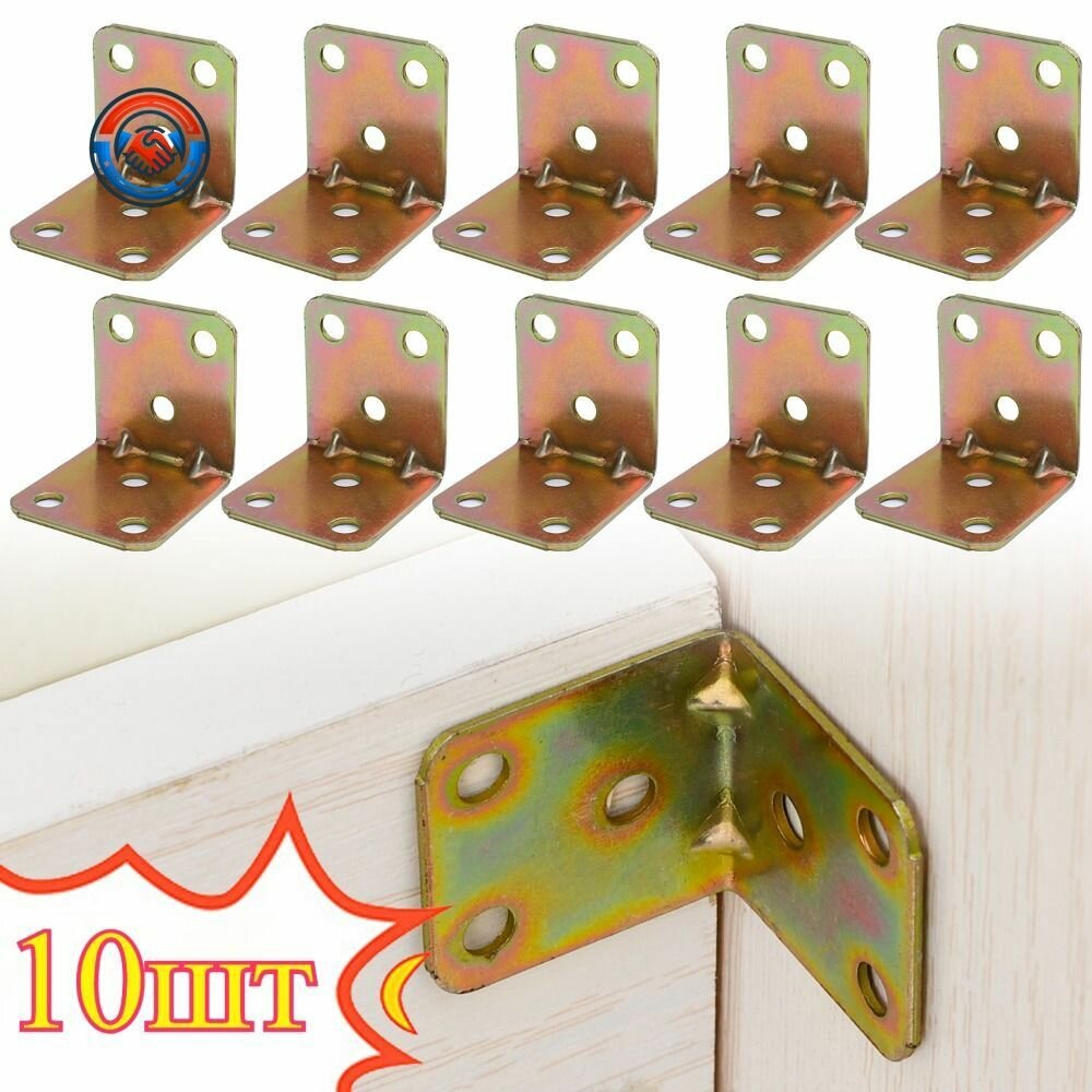 Уголок монтажный универсальный, крепёжный уголок для полок и мебели, металлический уголок с отверстиями, усиленный угол стальной для надежного крепления