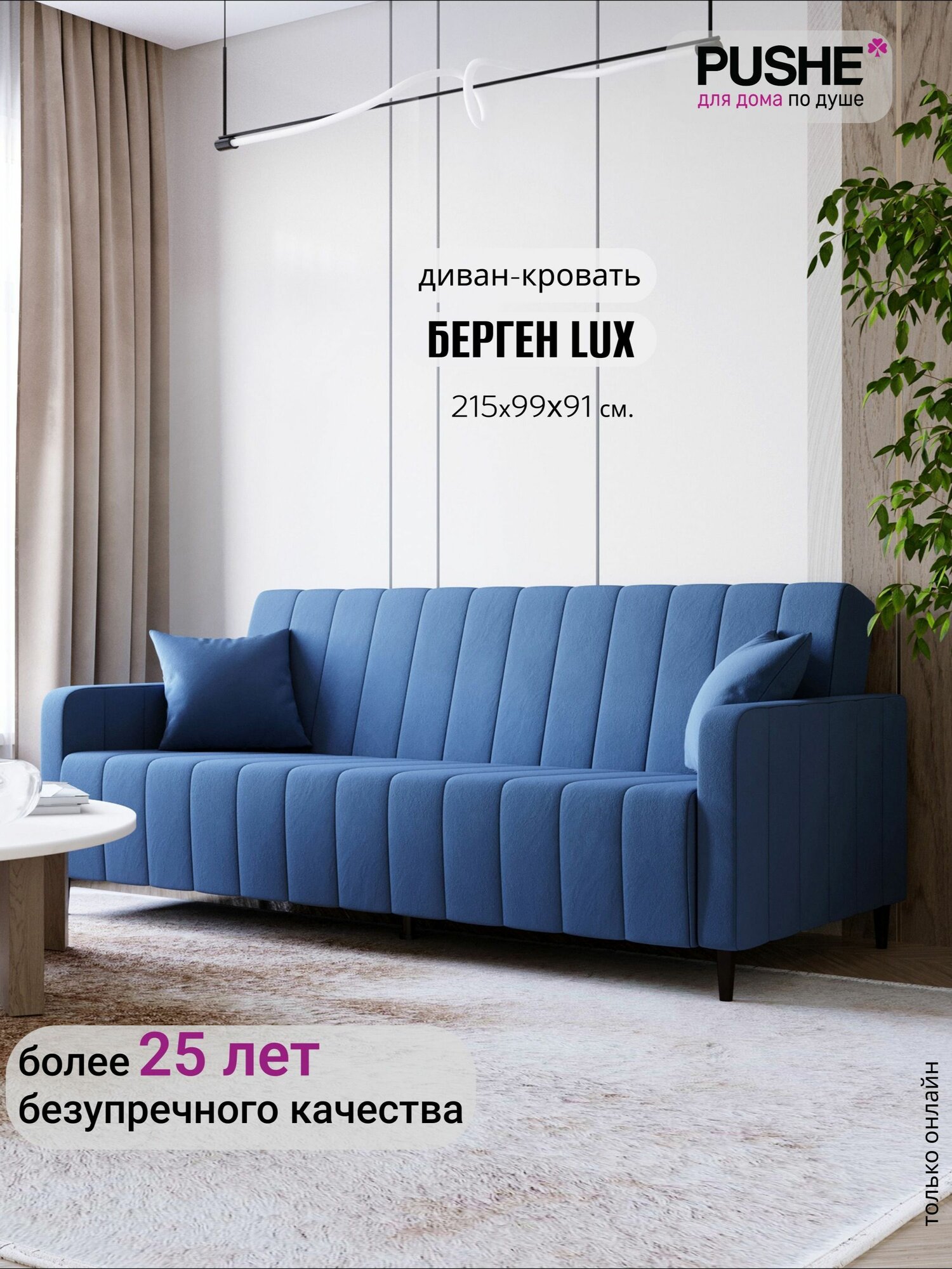 Прямой диван-кровать, раскладной PUSHE, Берген Lux , велюр, синий Balance 784