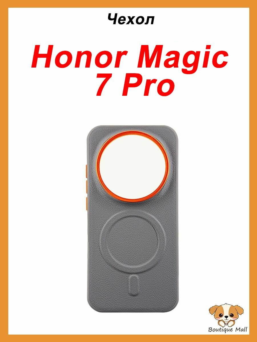 Премиальный чехол для Honor Magic 7 Pro, магнитное притяжение, металлическое защитное кольцо, полная противоударная защита