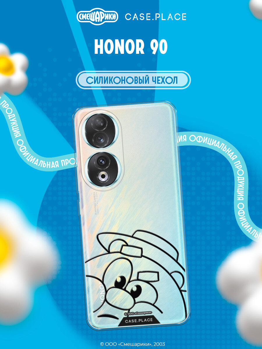 Чехол на Honor 90 / Хонор 90 с принтом "Копатыч контуром"