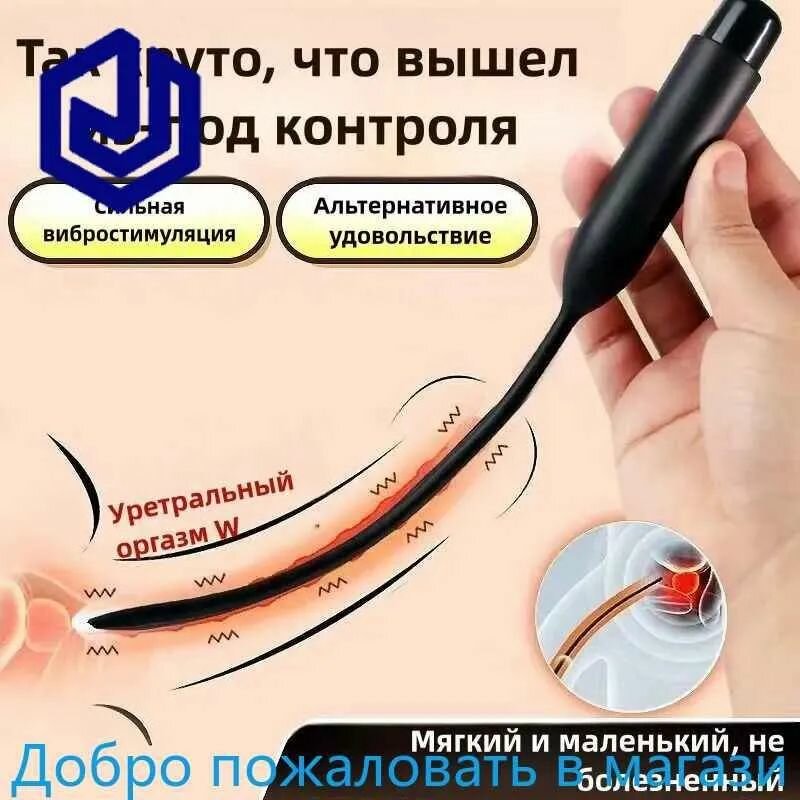 Электрический массажер простаты