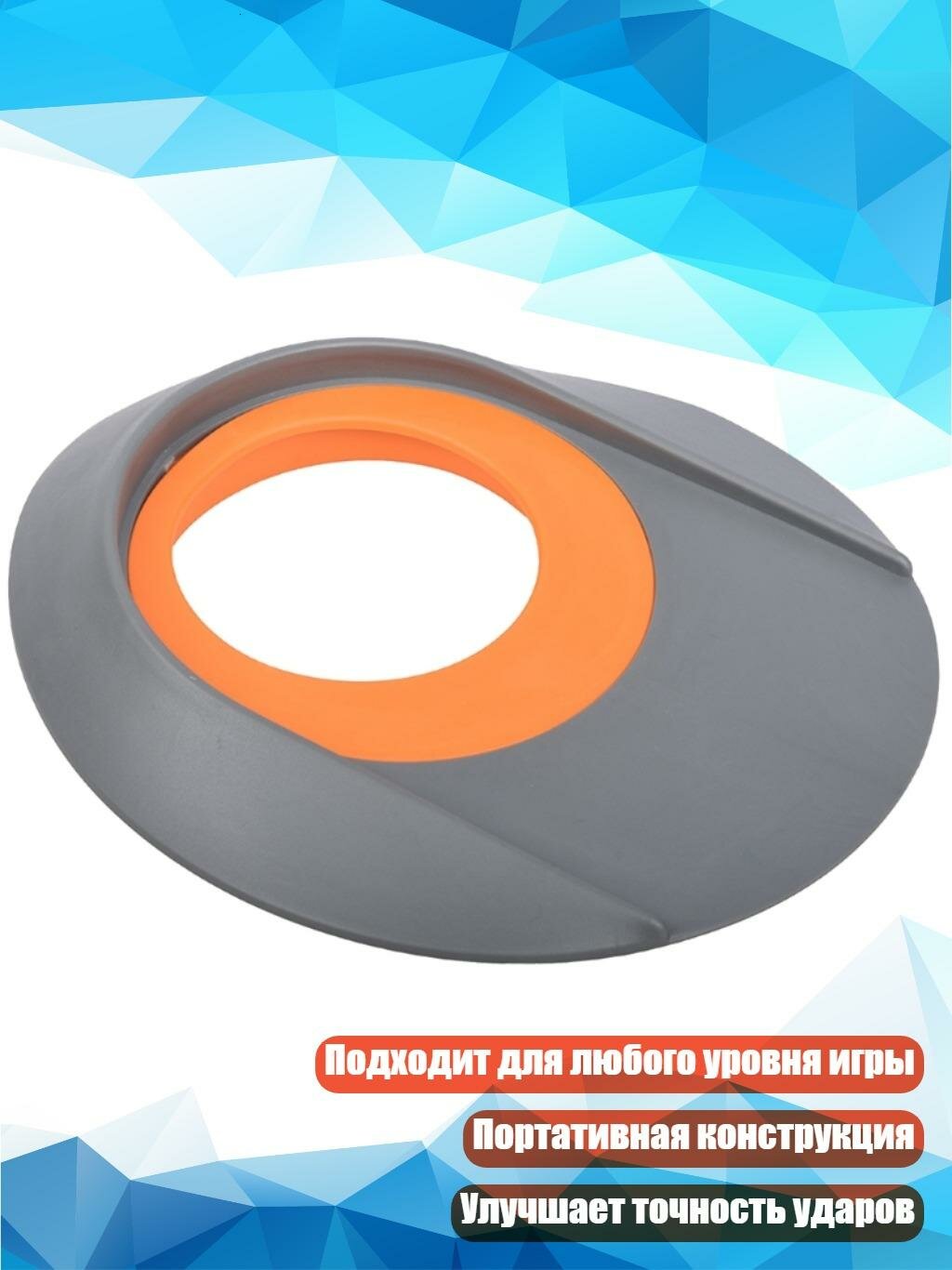 Тренировочная лунка для гольфа