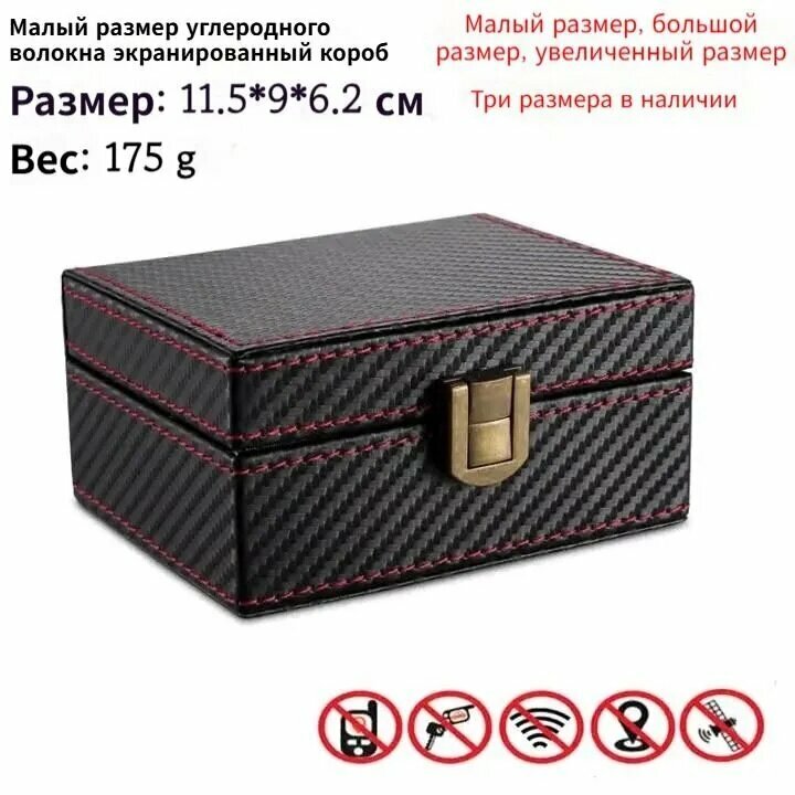 Чехол для телефона из углеродного волокна, Чехол для телефона с защитой от излучения для беременных, Клетка Фарадея для автомобильных ключей, Чехол для телефона с защитой от сканирования