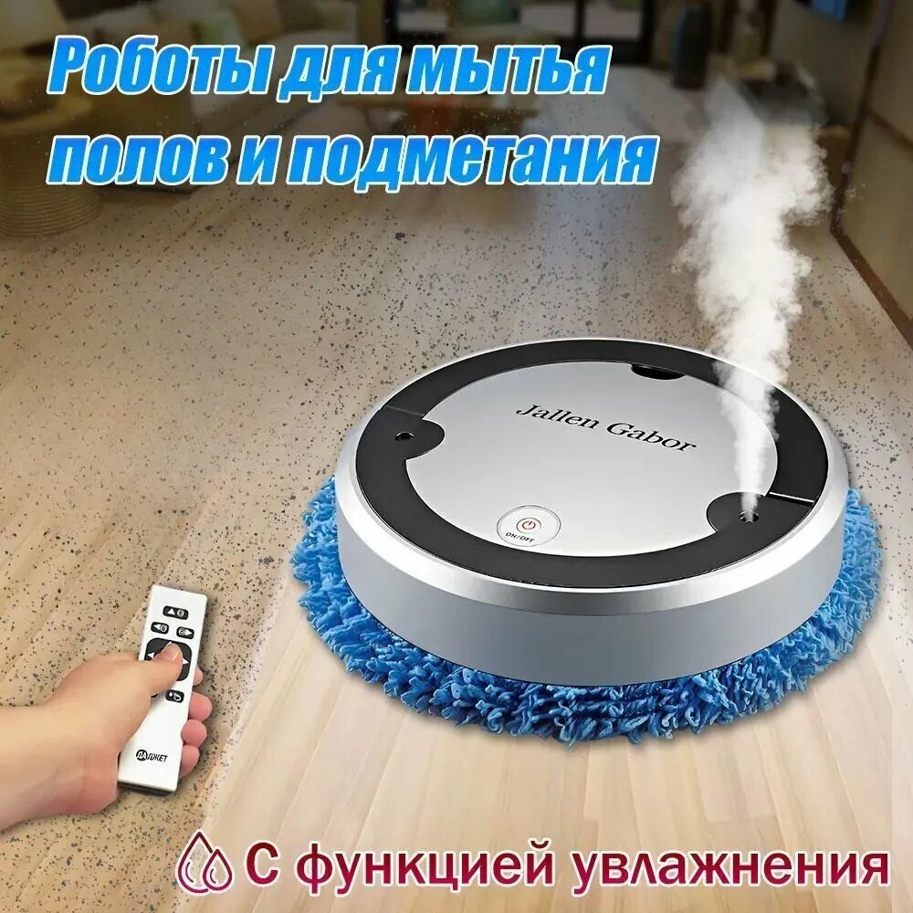 Робот-полотер precipitator-A8, серебристый