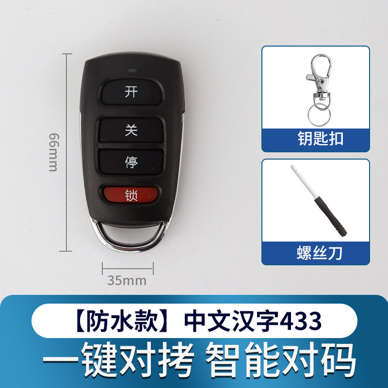 Универсальный ключ для электропривода рольставней, ворот, шлагбаумов, телескопических ворот, пульта дистанционного