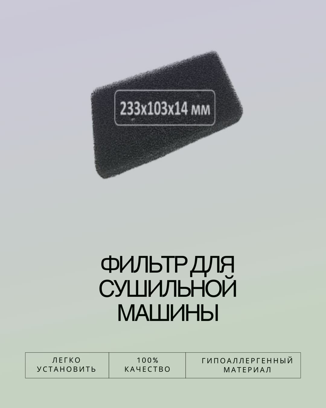 Фильтр для сушильной машины Gorenje WS52125RD
