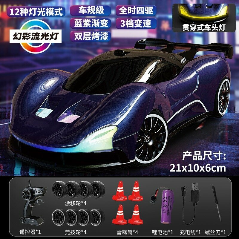Новая радиоуправляемая дрифт-машинка RC 1:20 4WD с разноцветными гоночными огнями и градиентным кузовом — реалистичная детская игрушечная гоночная машинка.