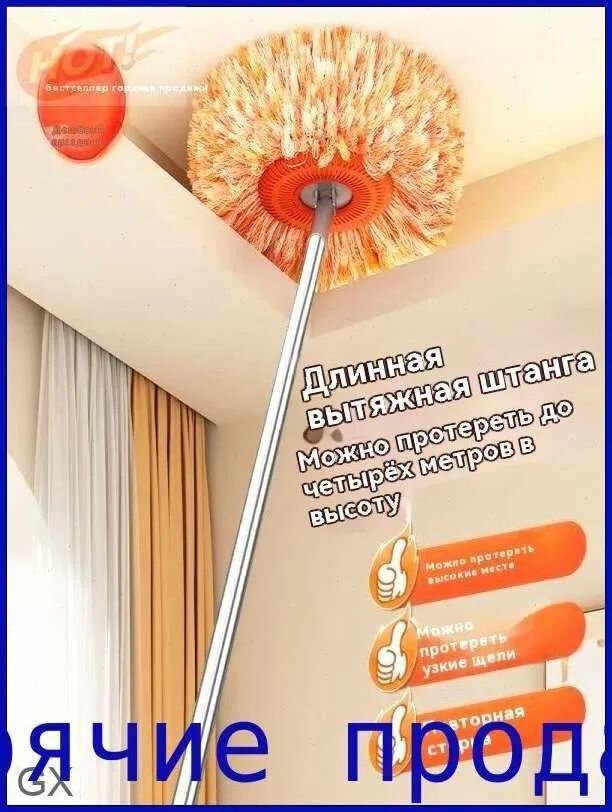 Швабра, длина 180 см