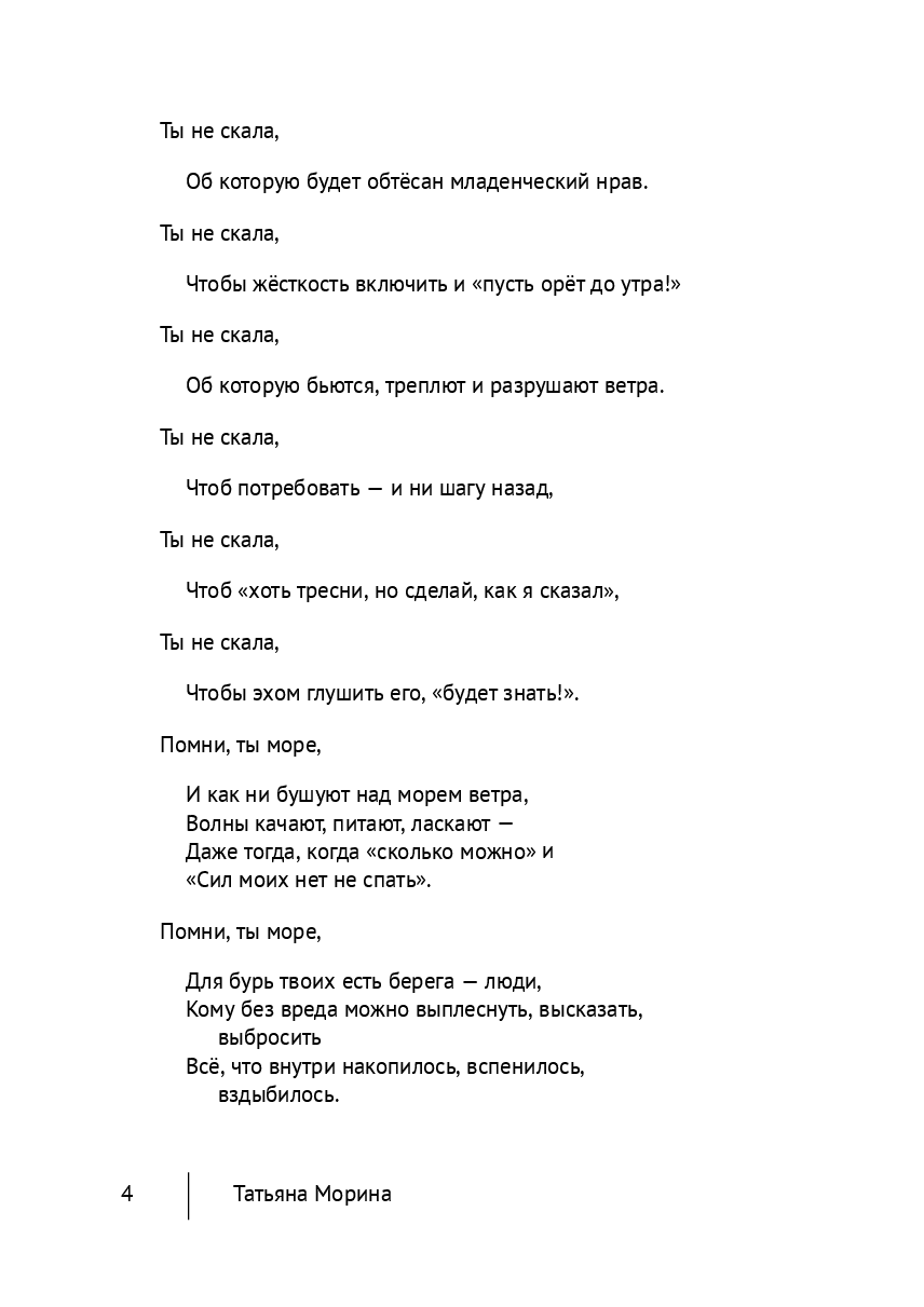 Сила  — внутри — фото 1