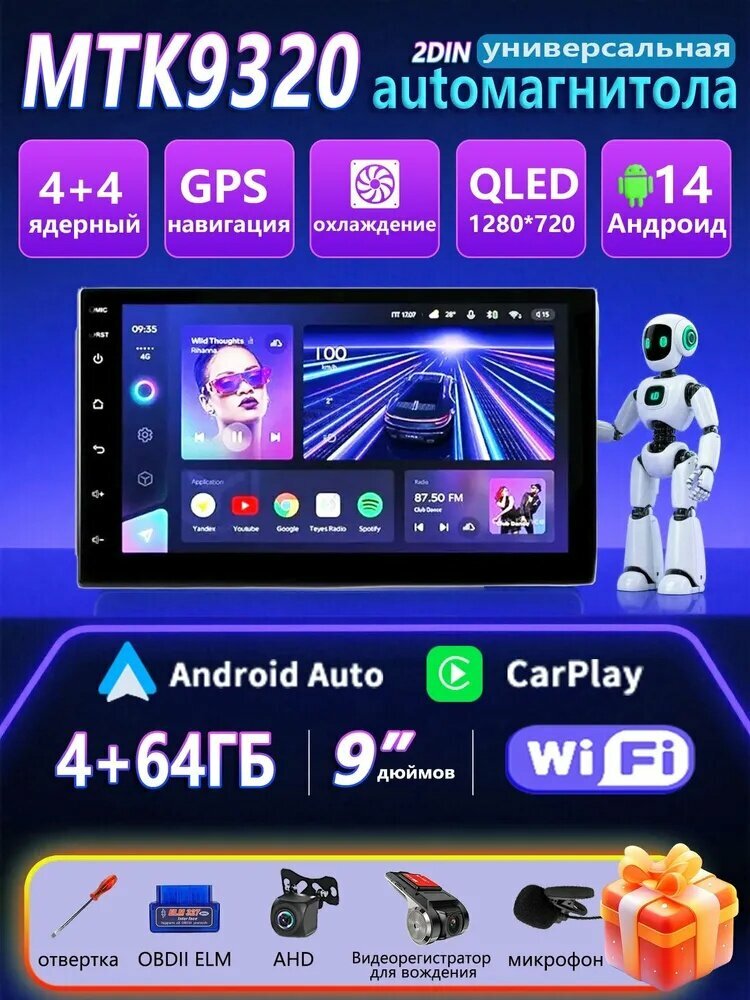 HECHUANG Автомагнитола, диагональ: 9", 2 DIN, 4ГБ/64ГБ