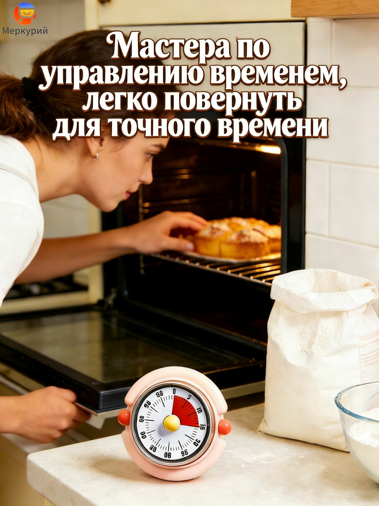Механический кухонный таймер с магнитной задней панелью Визуальный таймер обратного отсчета для готовки, учебы и управления временем