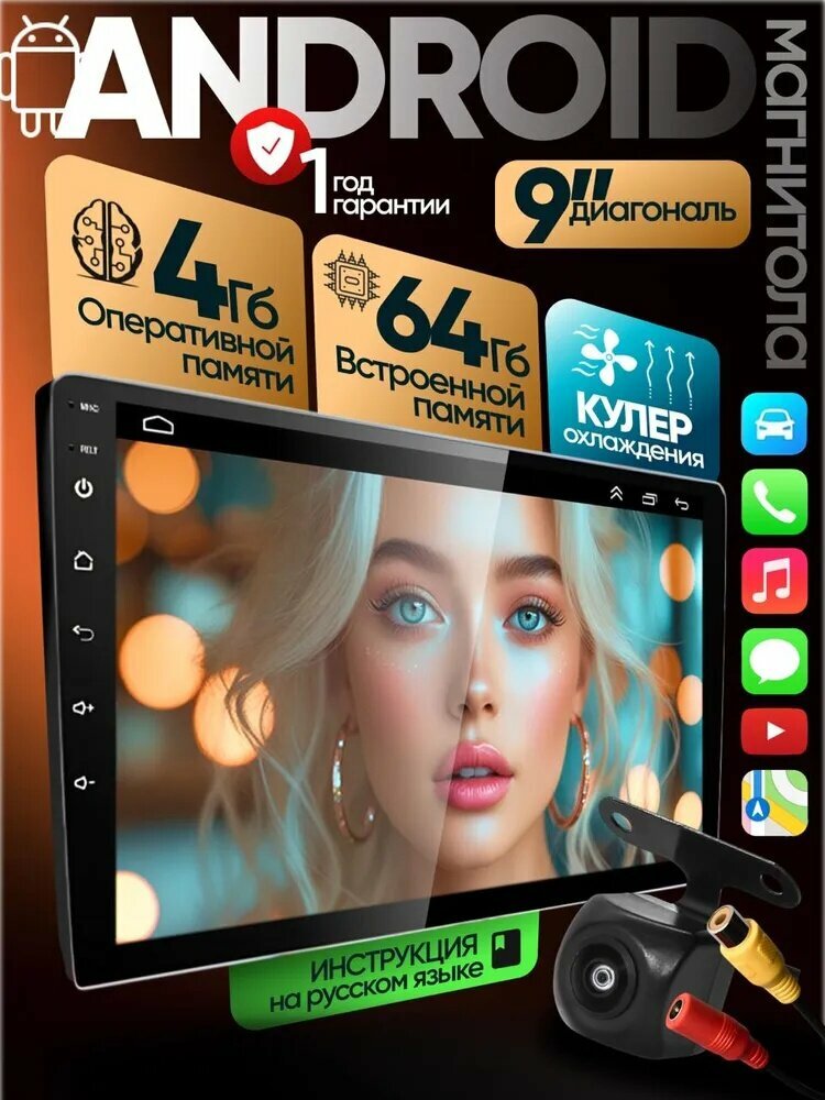 Магнитола для автомобиля 4/64гб с блютузом 2din 9 дюймов андроид сенсорная с экраном, CarPlay, Bluetooth