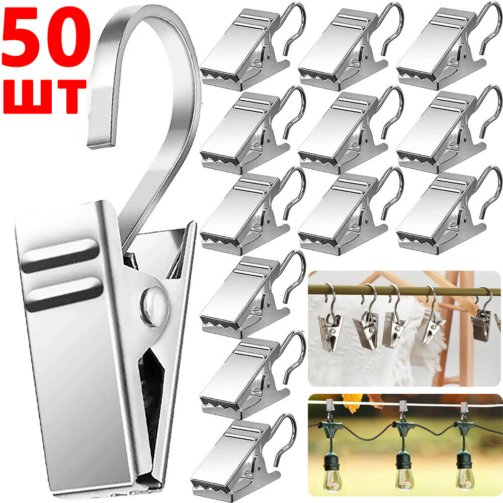 Зажимы для штор, Крючки для штор, Зажимы крокодильчики для,10/30/50 шт