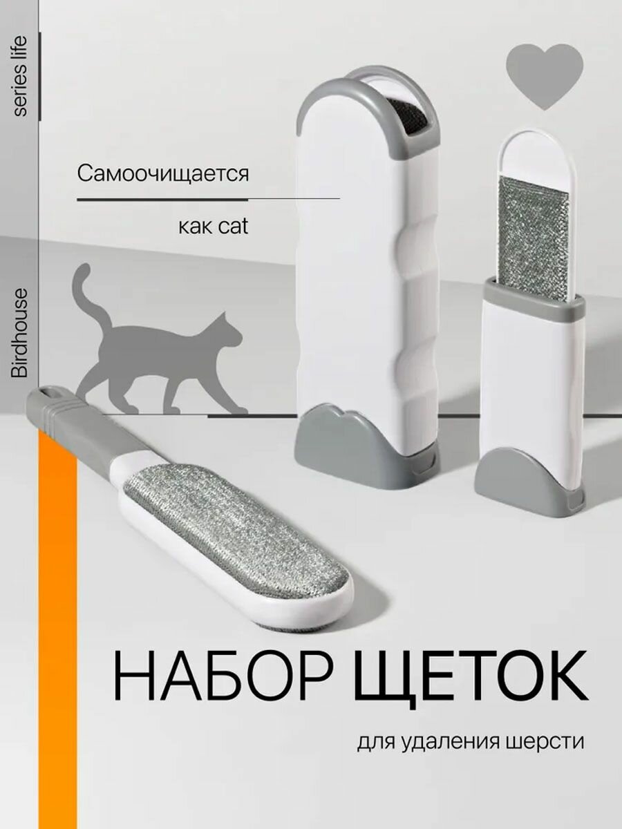 Щетка для одежды, обуви 2 шт щетка для одежды щетка для обуви