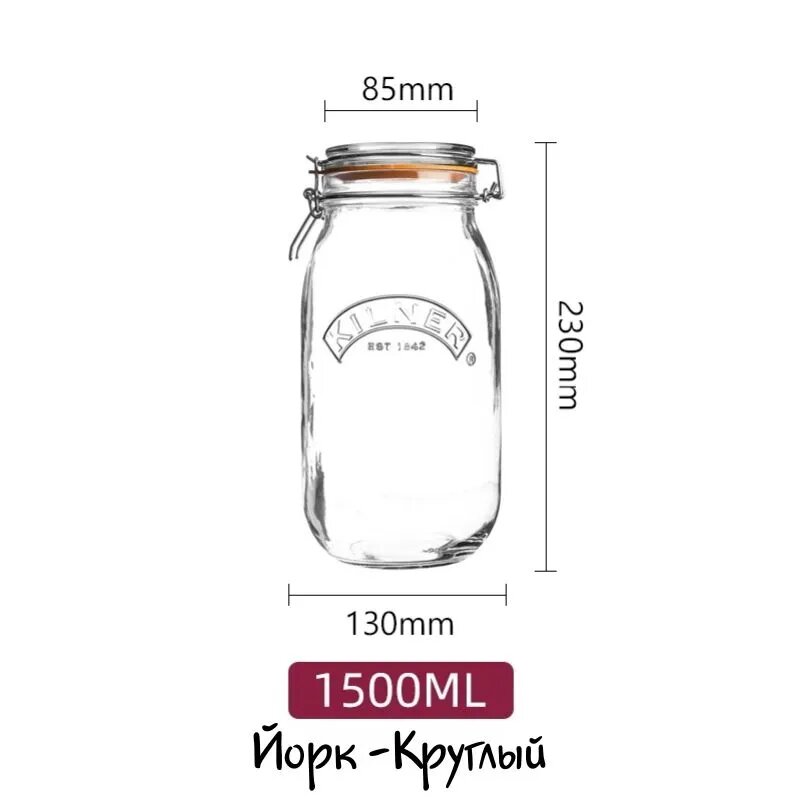 Kilner Банка для продуктов "Йорк - Круглый", 1500 мл, стекло, 230 мм