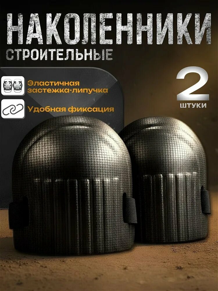 Садовые наколенники, ЭВА, мягкие, резиновые крепления, 18 см x 14 см x 7 см