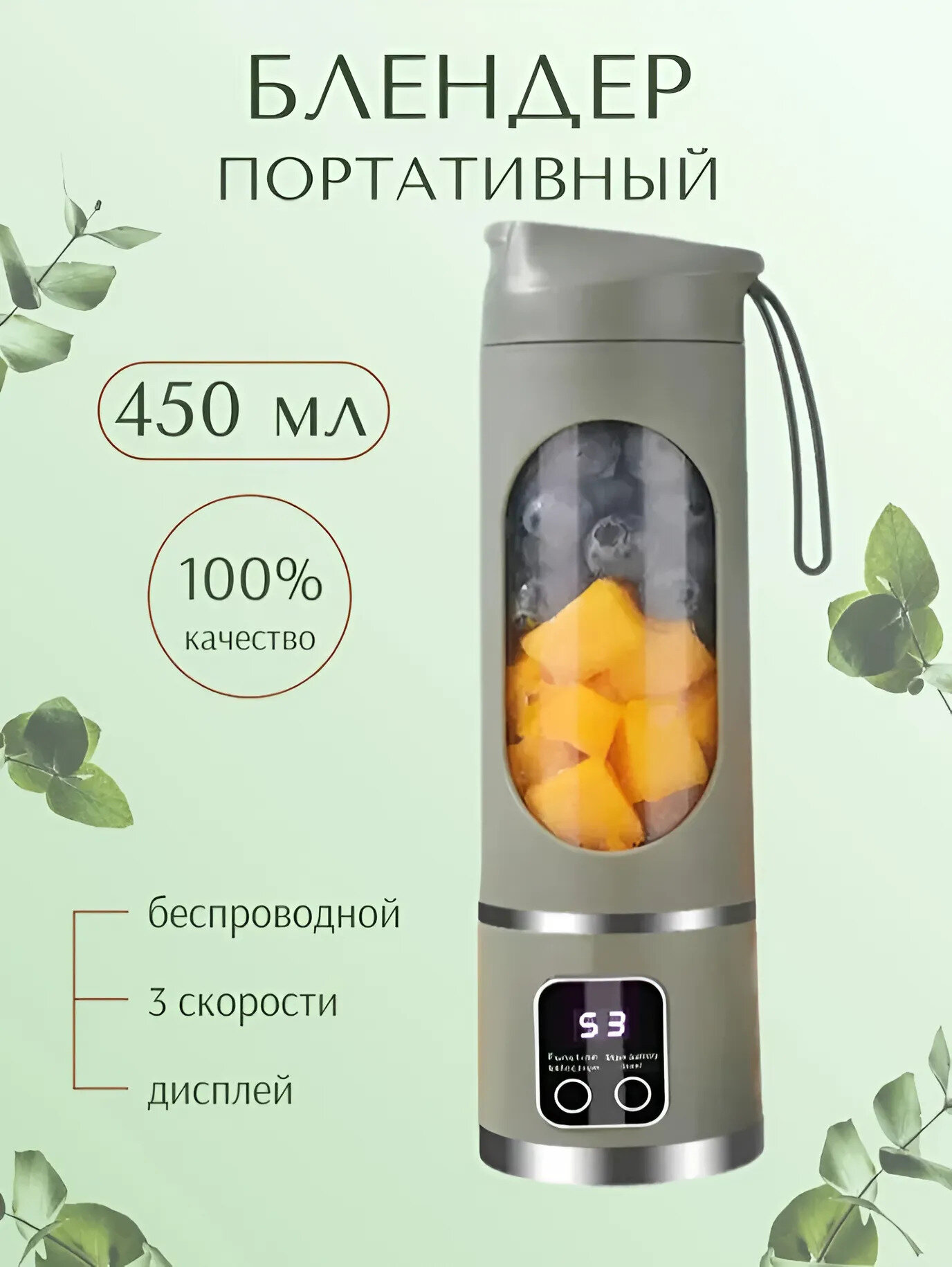 Блендер для смузи и коктейлей мощный с USB зарядкой, цвет зеленый