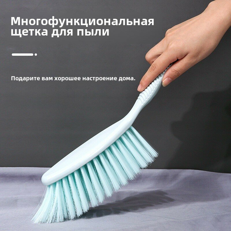 Щетка для удаления пыли бытовая пластиковая щетка утолщение, блокирование скольжения, подметание, подметание кровати,