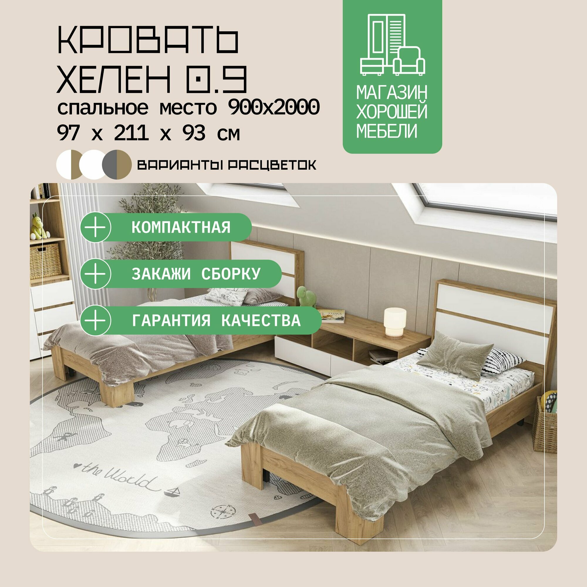 Кровать односпальная, 90x200 см, цвет белый и дуб крафт золото, ЛДСП, Хелен КР 01