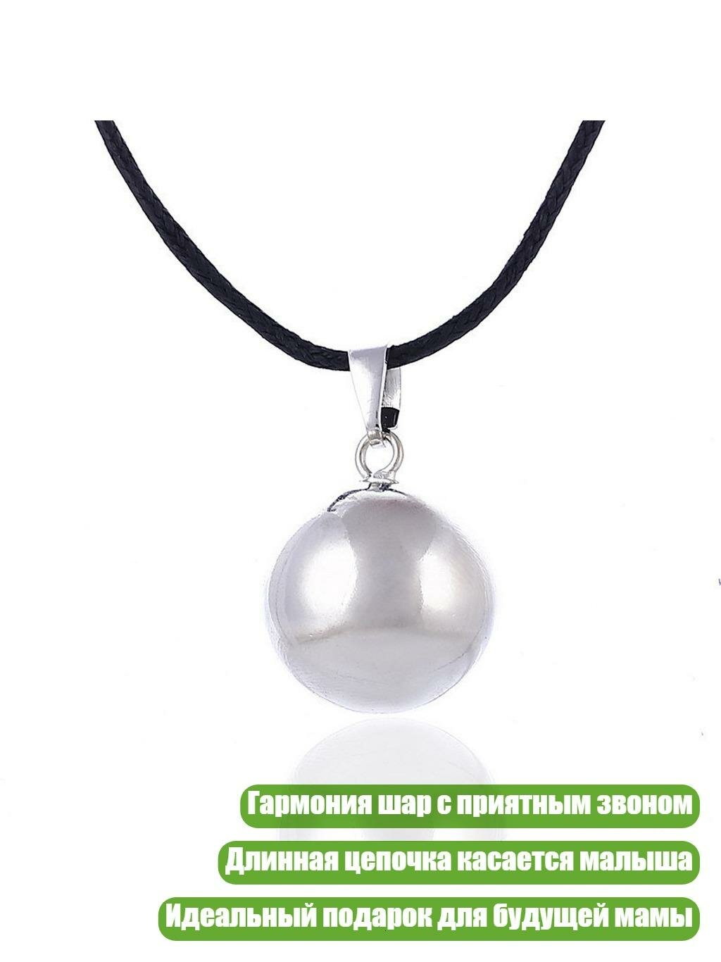 Ангельский шар гармонии для беременных