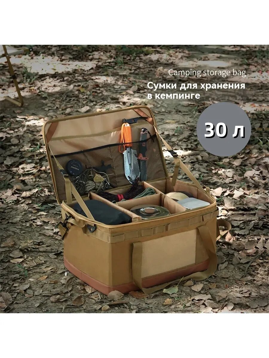 Сумка для кемпинга пикника походная 30 л