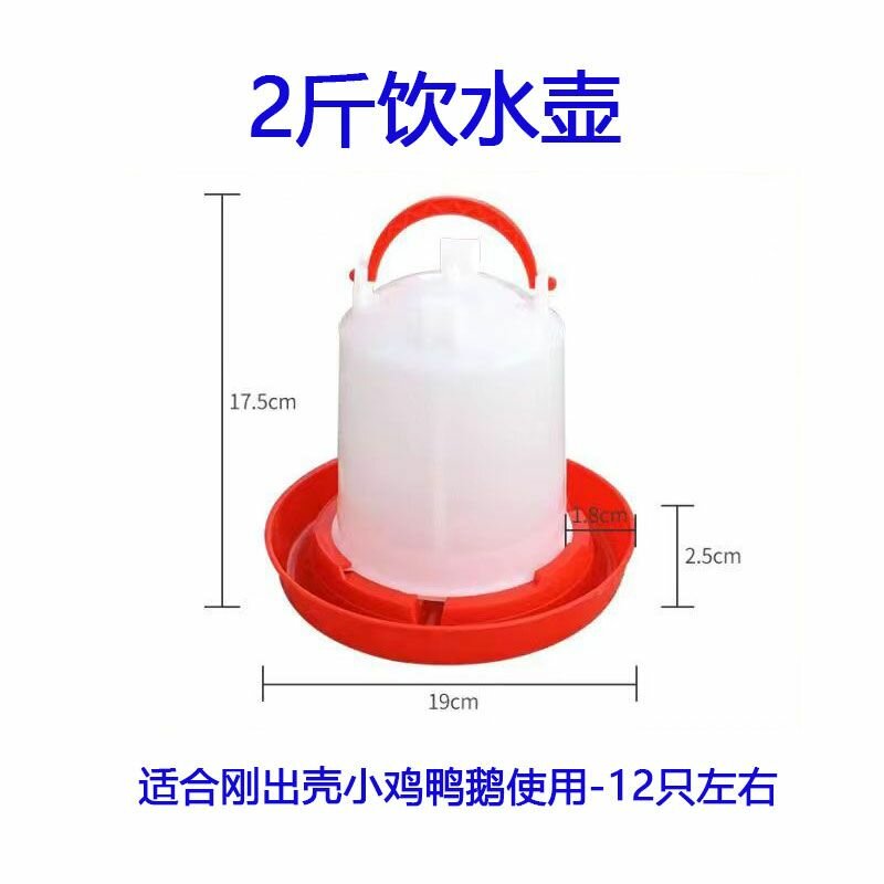 Экологичный автоматический диспенсер воды, кормушка для кур, специальный кормовой желоб для кур, кормушка для уток и гусей, маленький ведро для воды для уток и кур