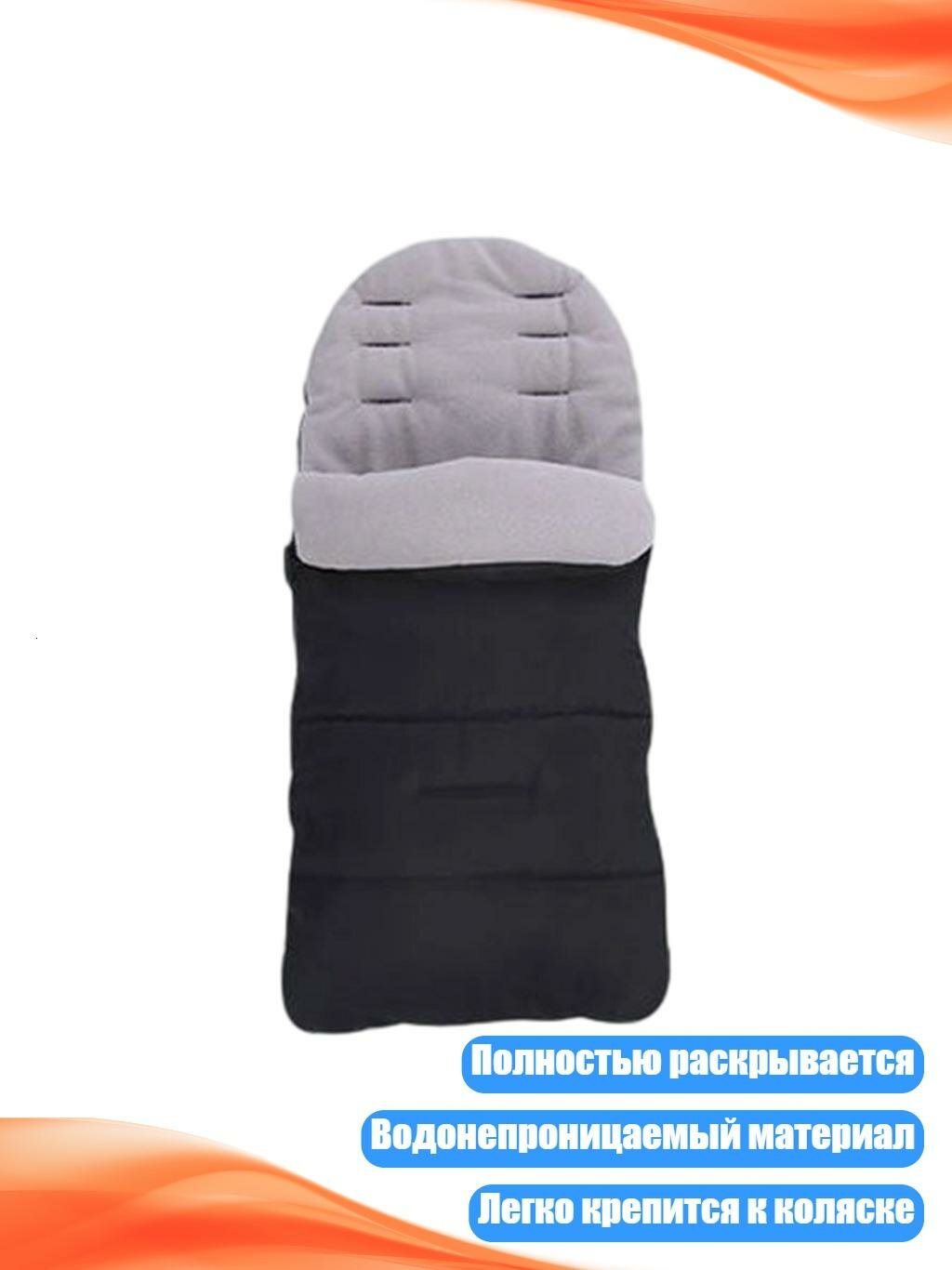 Детский утепленный мешок-конверт с застежкой-молнией, Серый