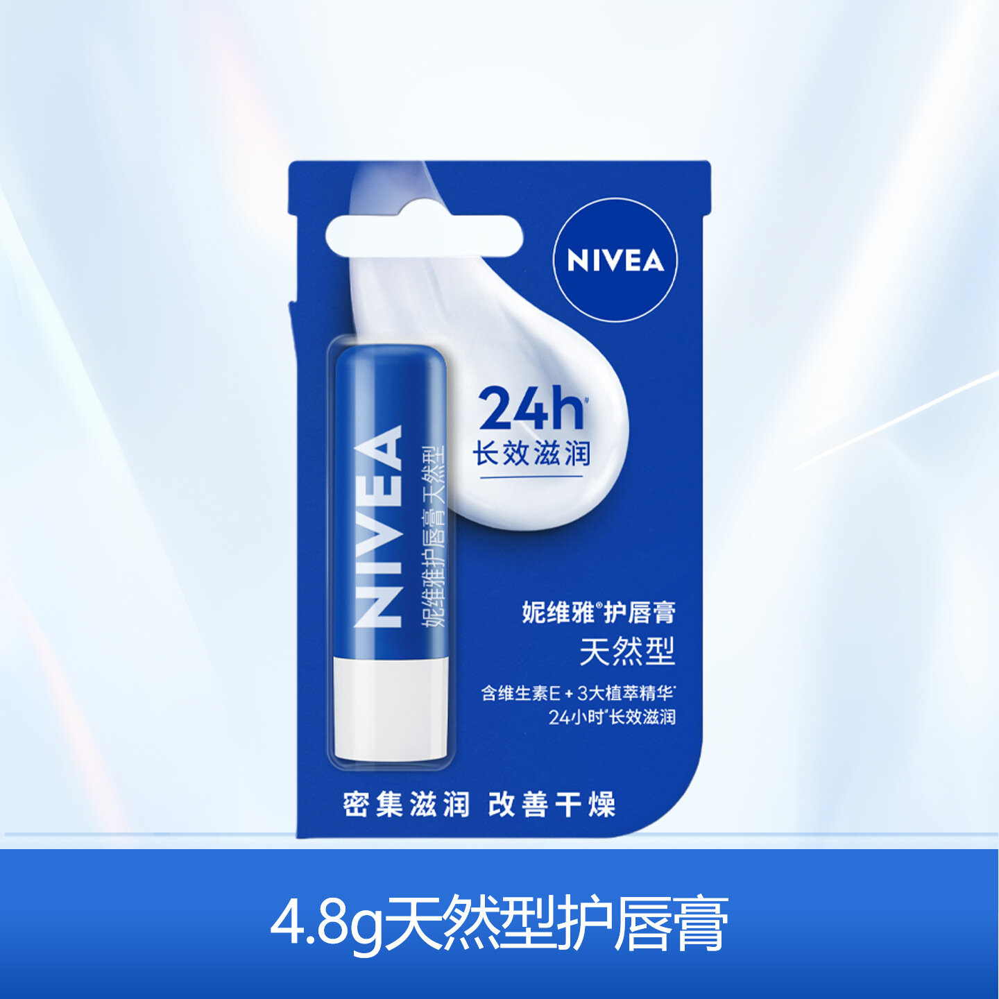 Бальзам для губ Nivea увлажняет, питает и предотвращает появление трещин и шелушения. Он представлен в натуральных и успокаивающих вариантах с множеством функций на выбор.