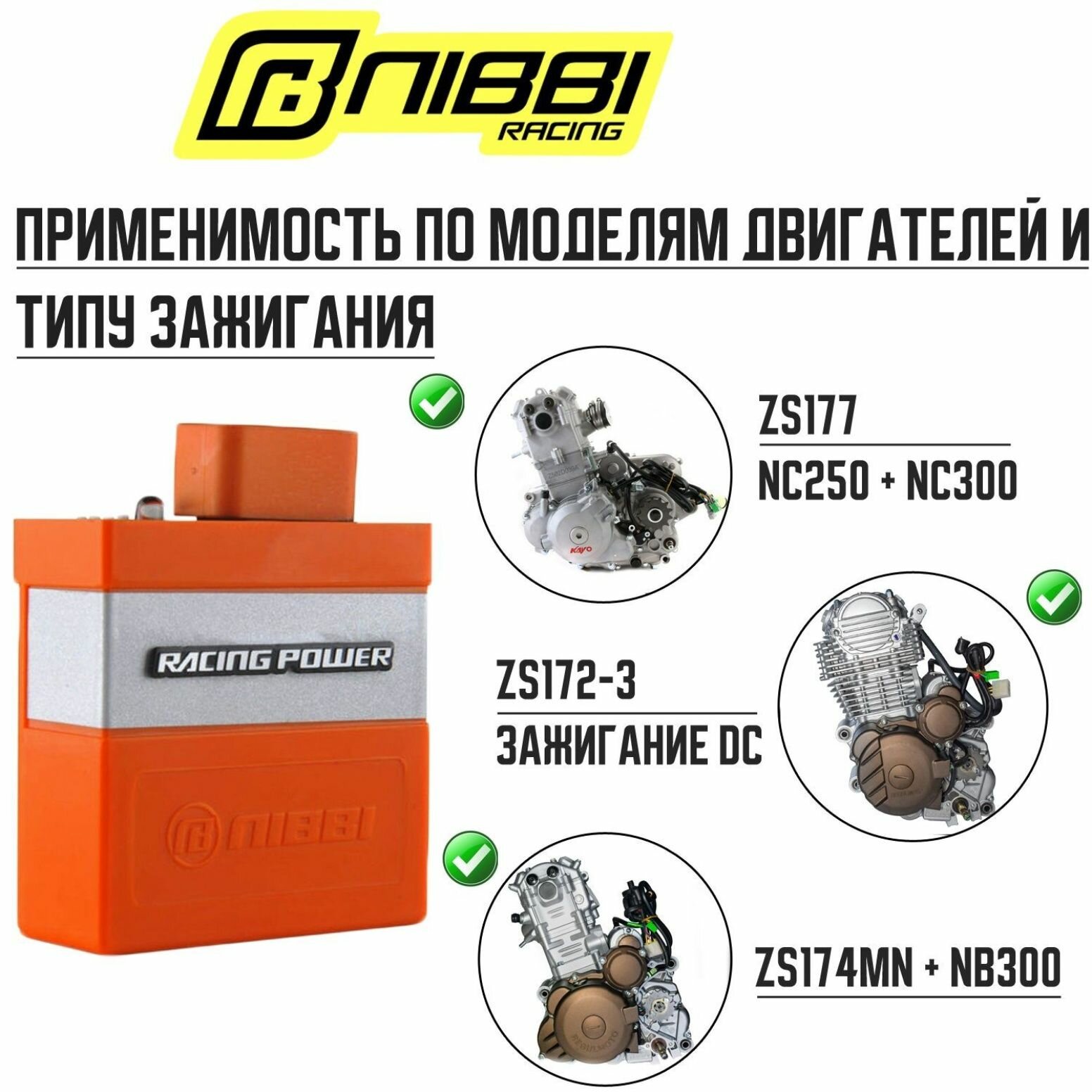 Коммутатор CDI для мотоцикла DC — фото 1