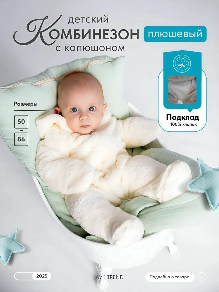 Комбинезон утеплённый