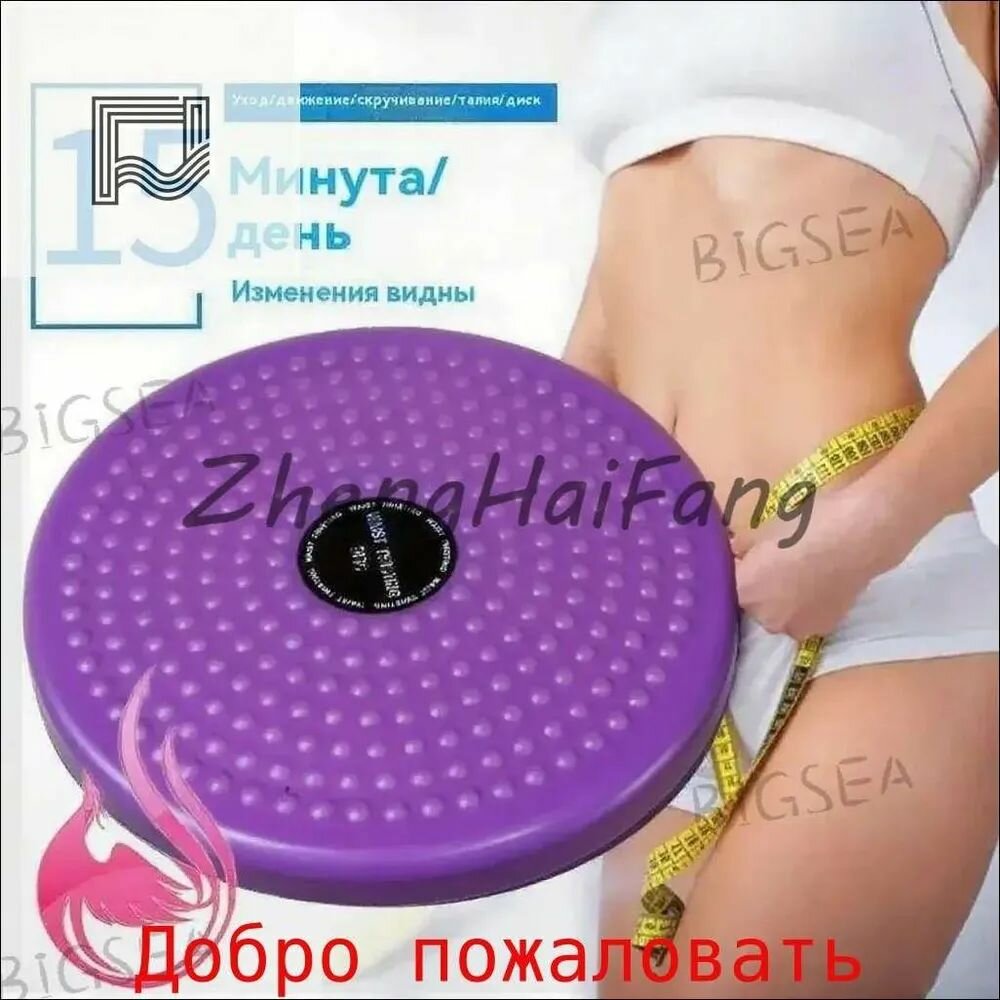 Диск здоровья