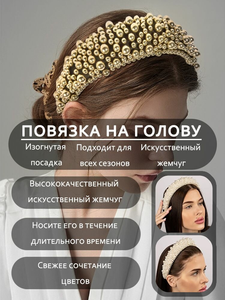 Украшение для причёски