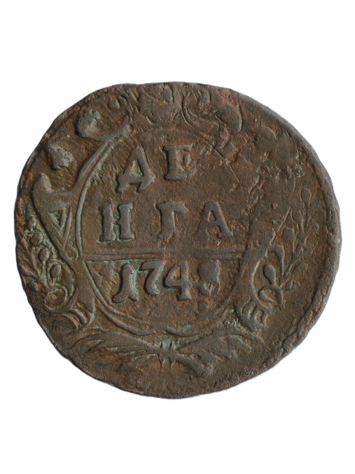 Монета Царская Россия денга 1748 Елизавета Петровна. Рельефная!