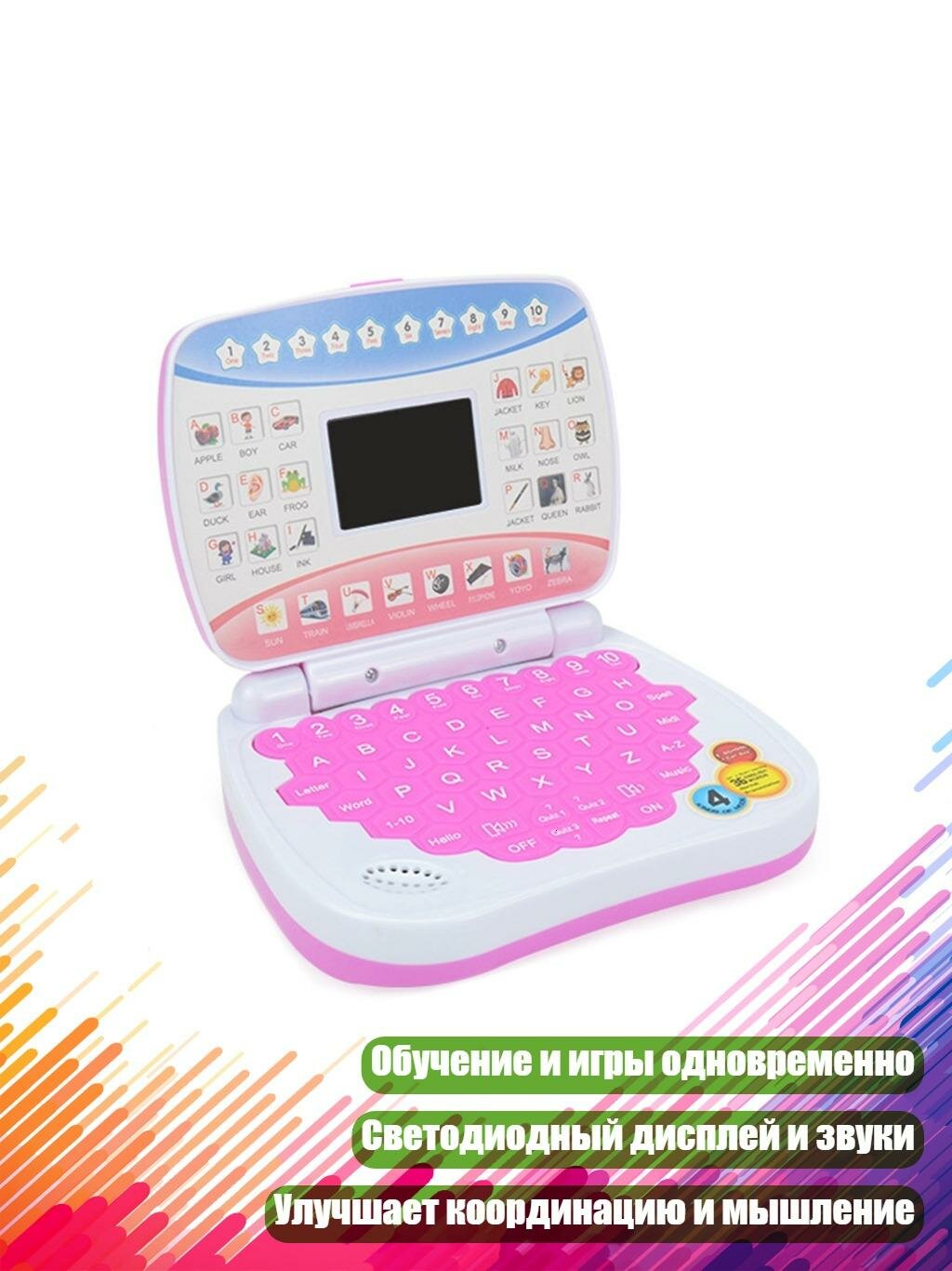 Электронный игровой ноутбук для детей, Розовый
