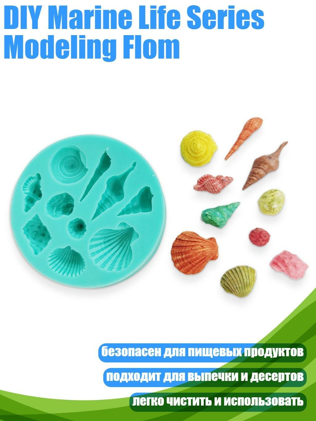 DIY Marine Life Series Modeling Flom, F0124BK (черный)