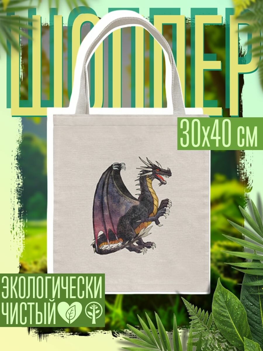 Сумка шоппер