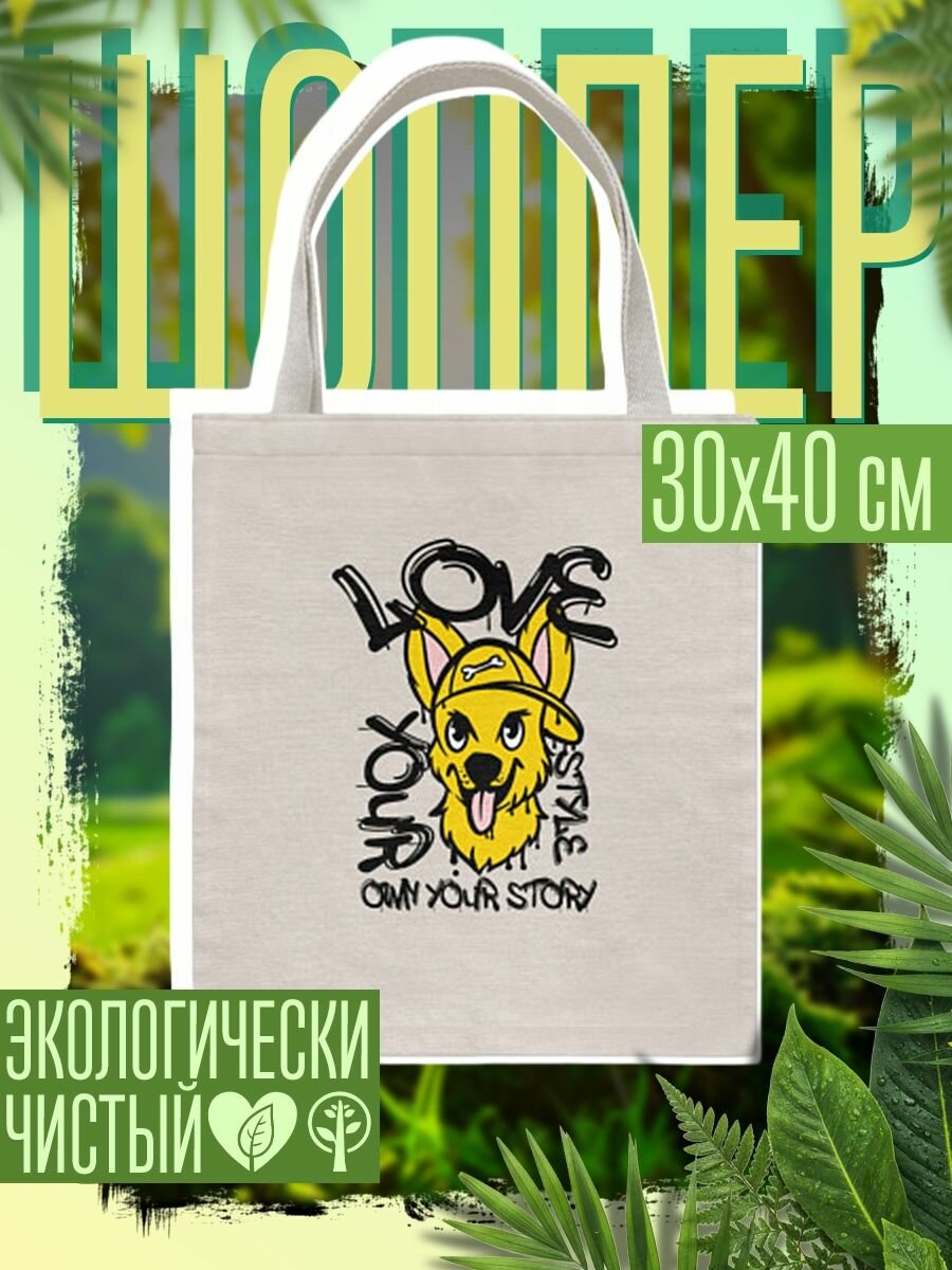 Сумка шоппер