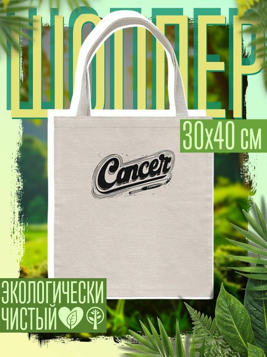 Сумка шоппер