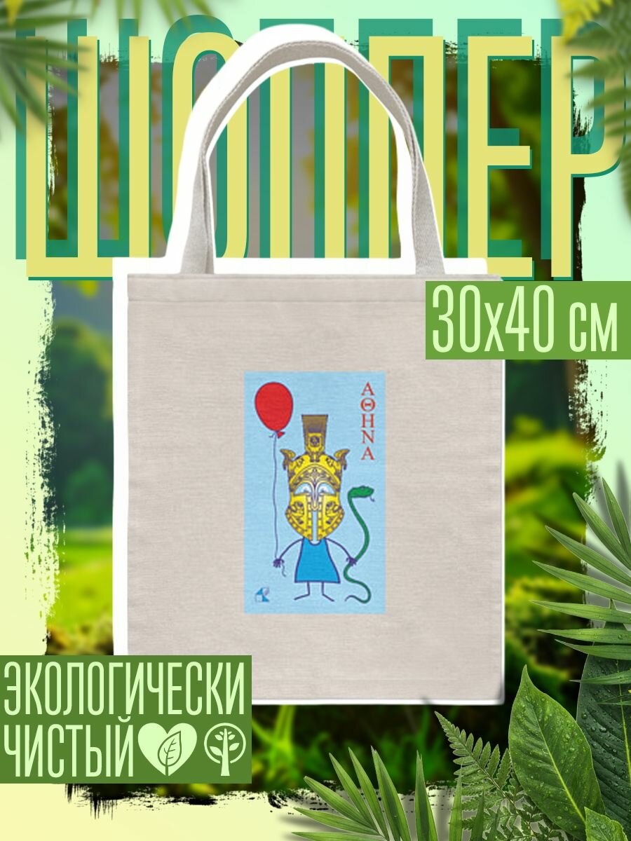Сумка шоппер
