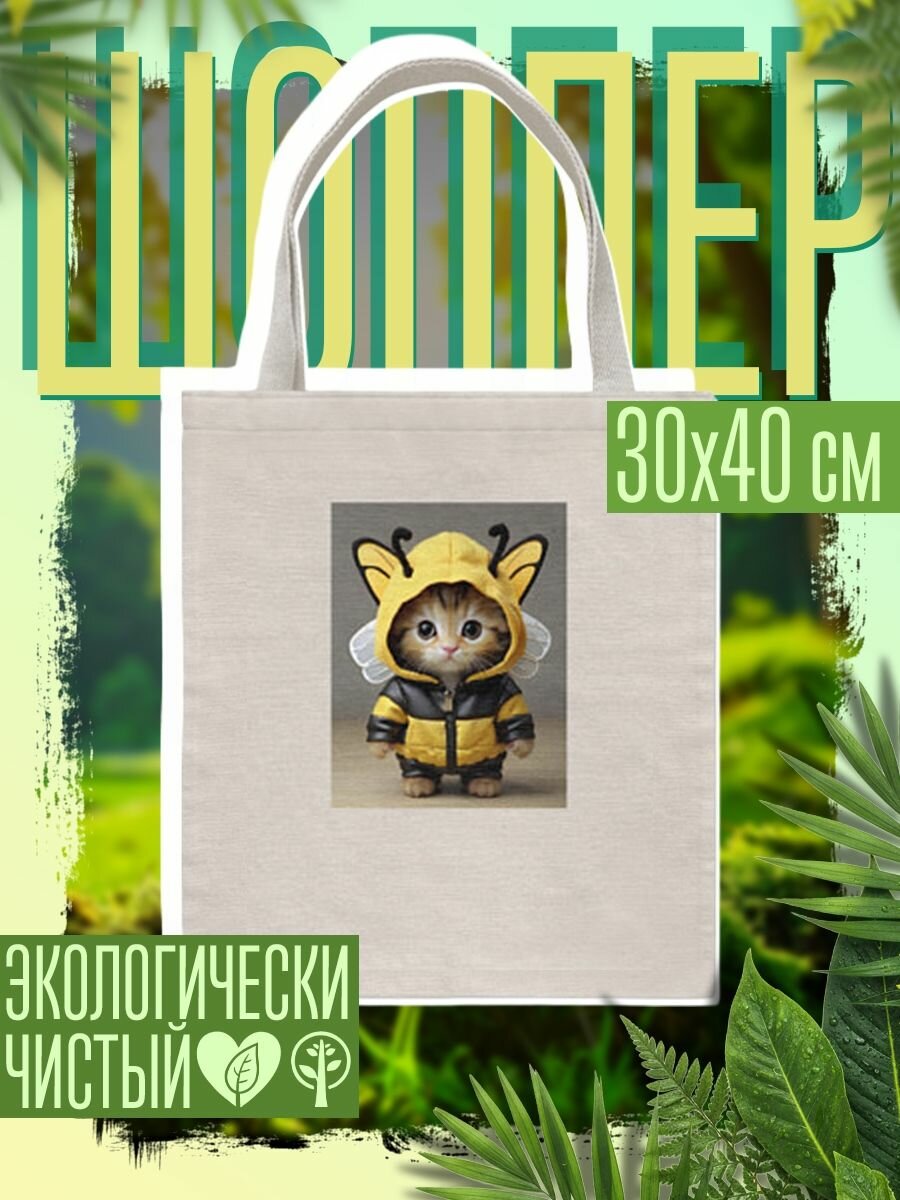 Сумка шоппер