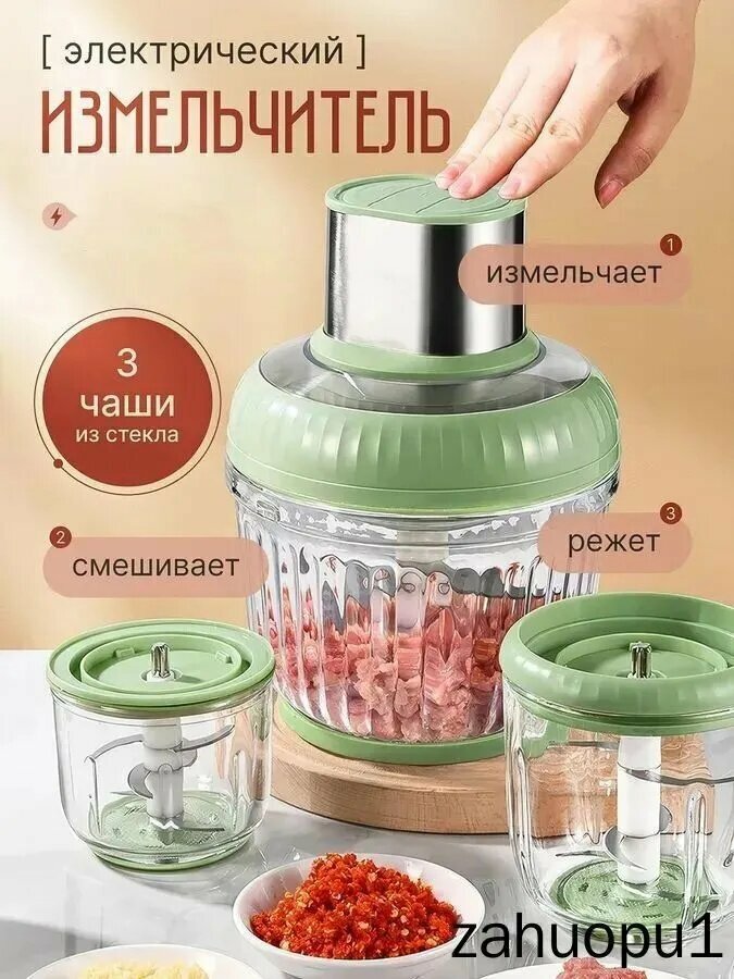 MAGNUS / Электрический измельчитель кухонный. 3 стеклянные чаши в комплекте: 2,5л, 0,8л, 0,5 л. Мощность 1800 Вт