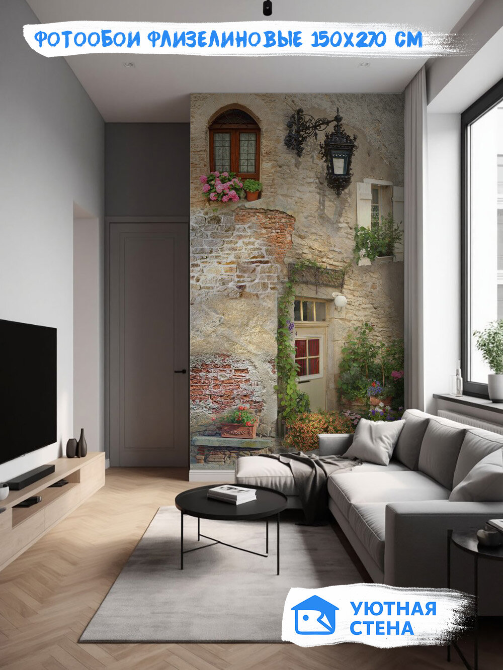 Фотообои Уютная стена "Фрагмент Прованской улочки с фонарем", флизелиновые, 150х270 см