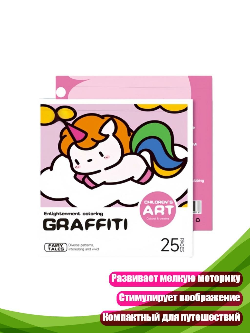 Интерактивная раскраска для детей, 4