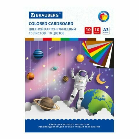5 шт. Картон цветной большого формата, А3, мелованный (глянцевый), 10 листов 10 цветов, BRAUBERG, 297х420 мм "Галактика", 129908