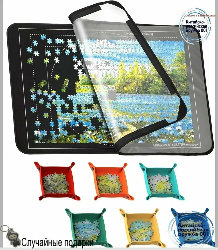 Доска-пазл на 1000 деталей, легко перемещать и хранить (1 прозрачная крышка, 6 лотков для сортировки головоломок) - черный