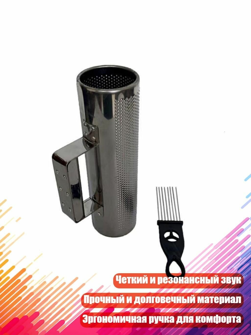 Гидро-шейкер с насадкой, круглые латинские перкуссии, - 3x10