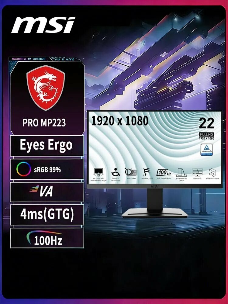 MSI 24" Монитор MP223, белый, черный