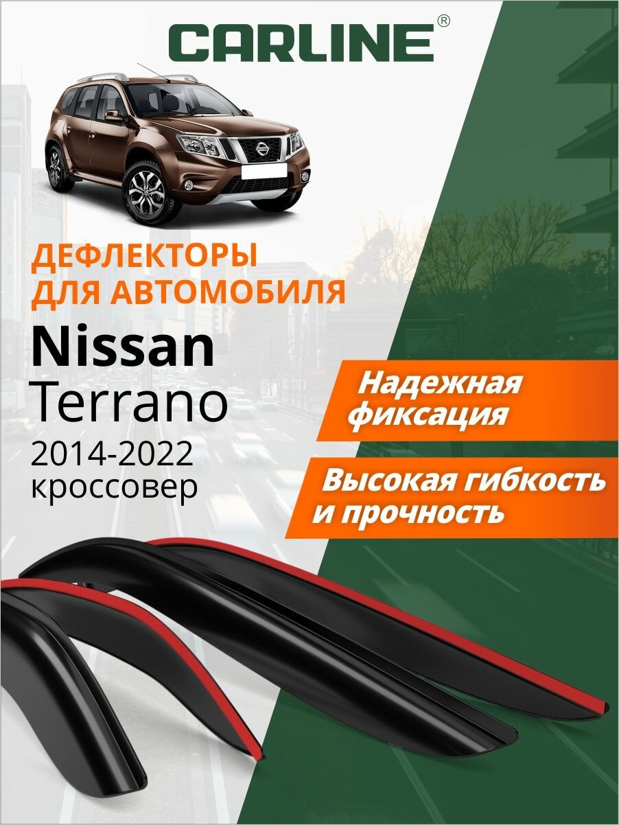 Дефлекторы окон Carline Nissan Terrano 3 D10, ветровики Ниссан Террано 3 D10 (2014-2022 г. в.) кроссовер, накладные, 4шт